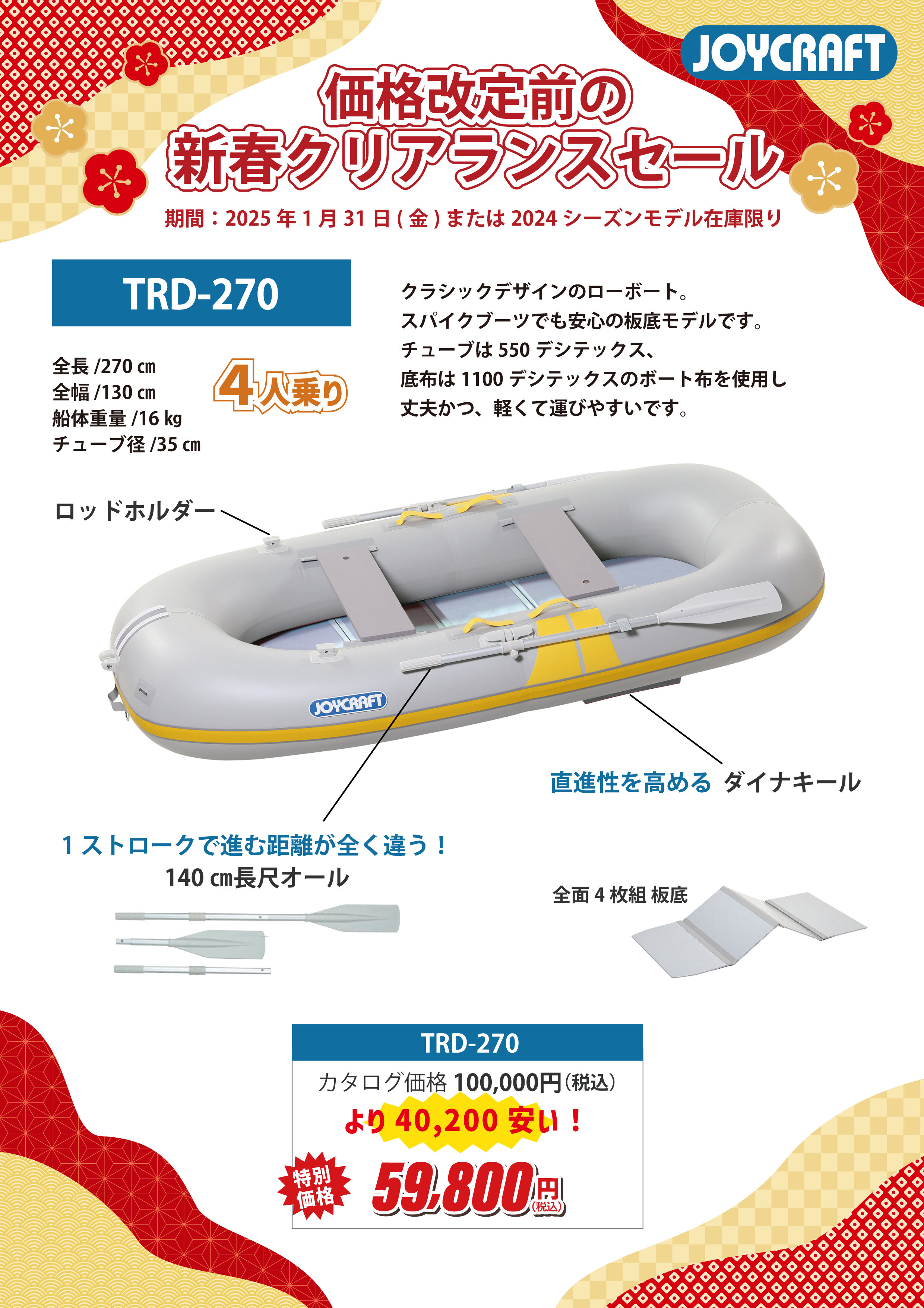JOYCRAFT ジョイクラフト