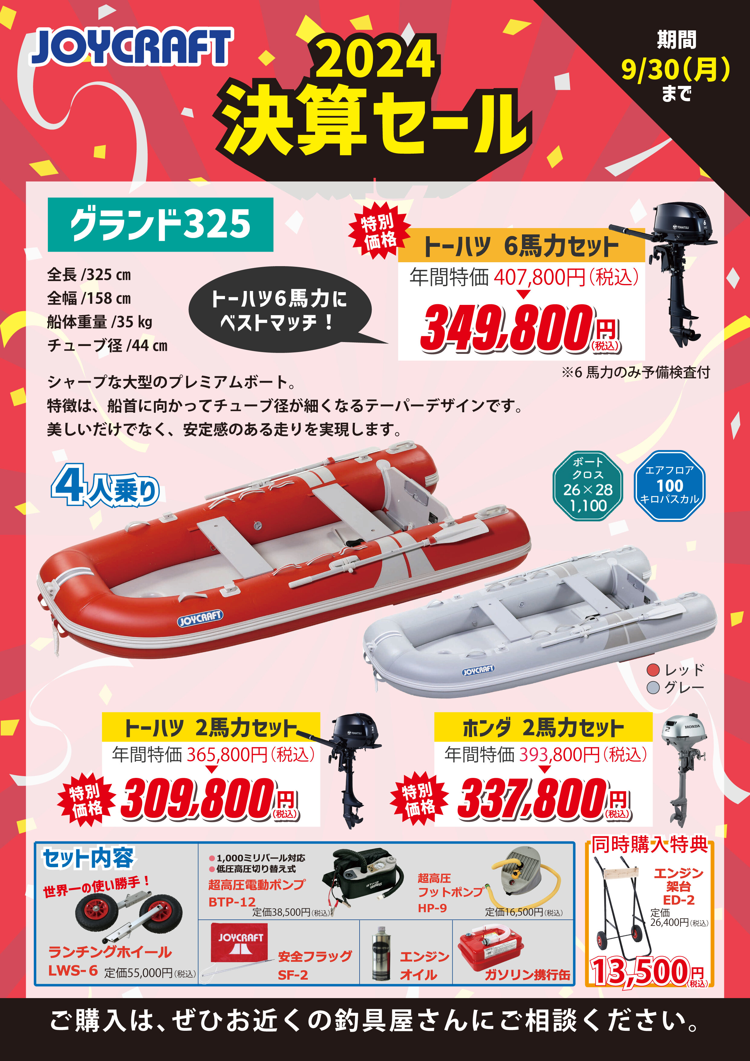 JOYCRAFT ジョイクラフト