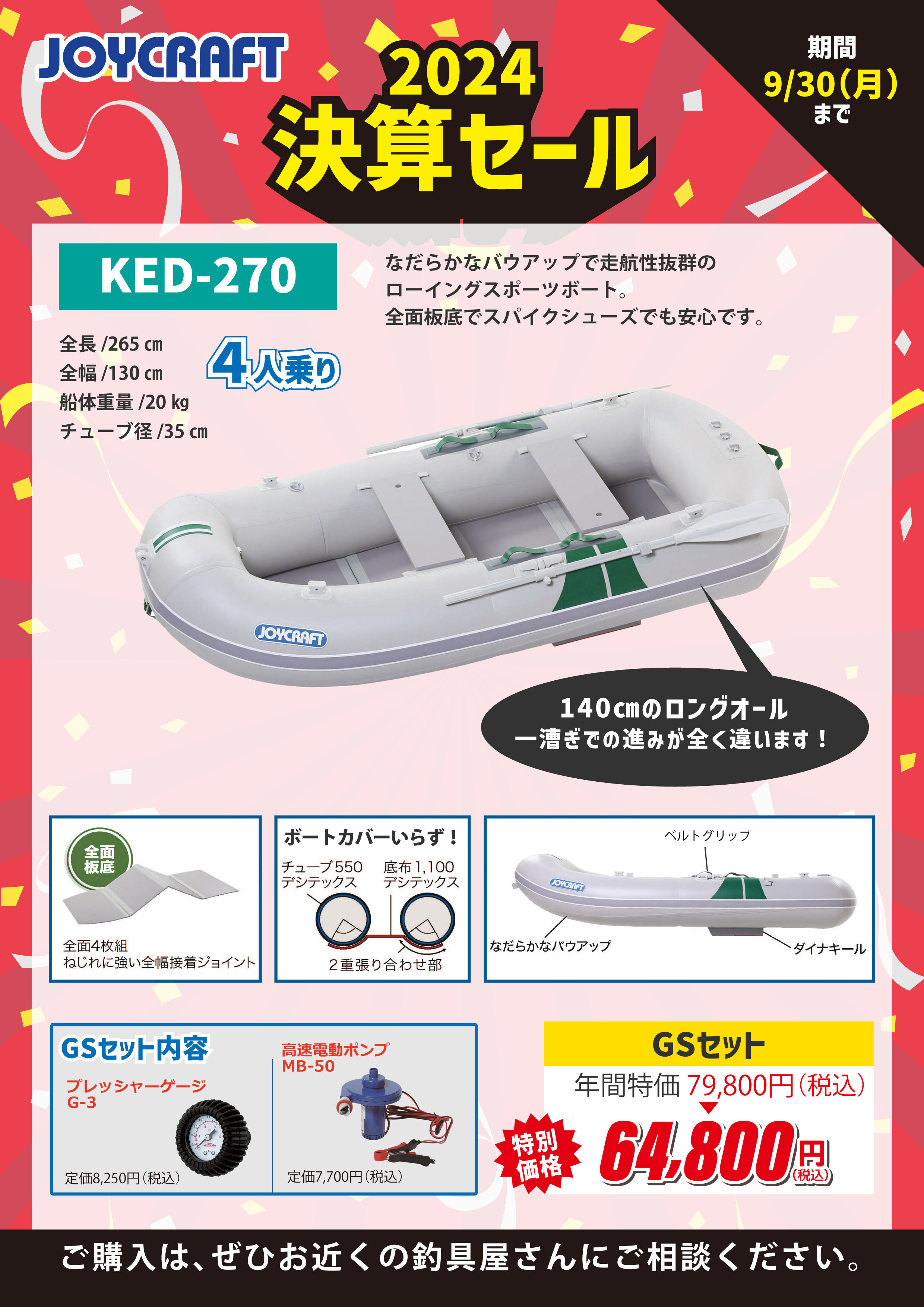 JOYCRAFT ジョイクラフト