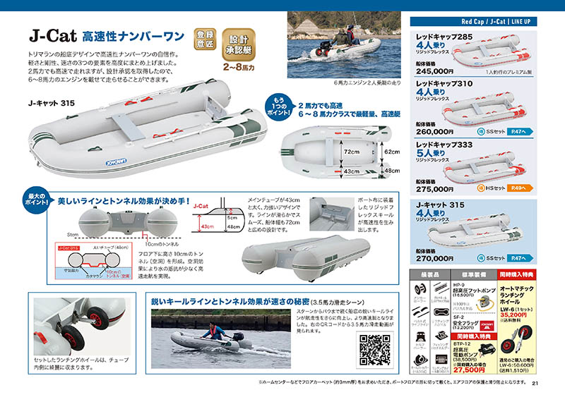 製品カタログ2024 | JOYCRAFT ジョイクラフト