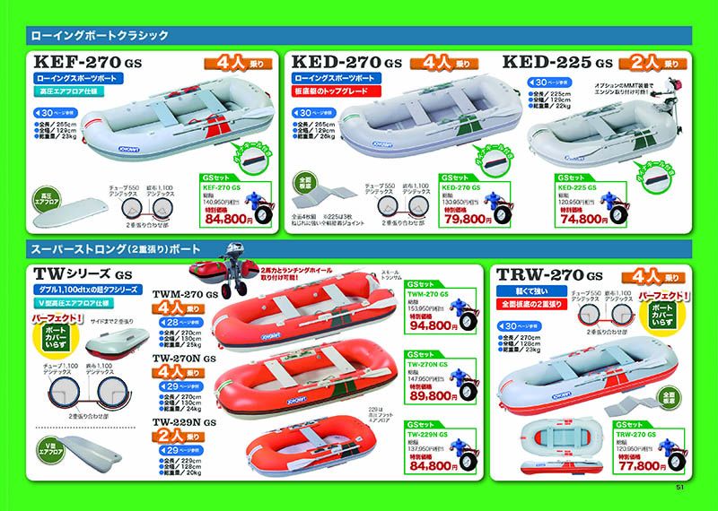 製品カタログ2024 | JOYCRAFT ジョイクラフト