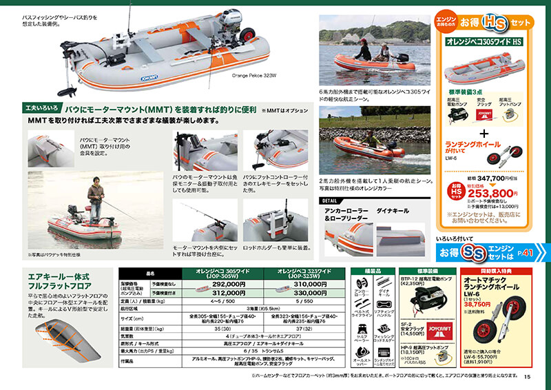 製品カタログ2025 | JOYCRAFT ジョイクラフト