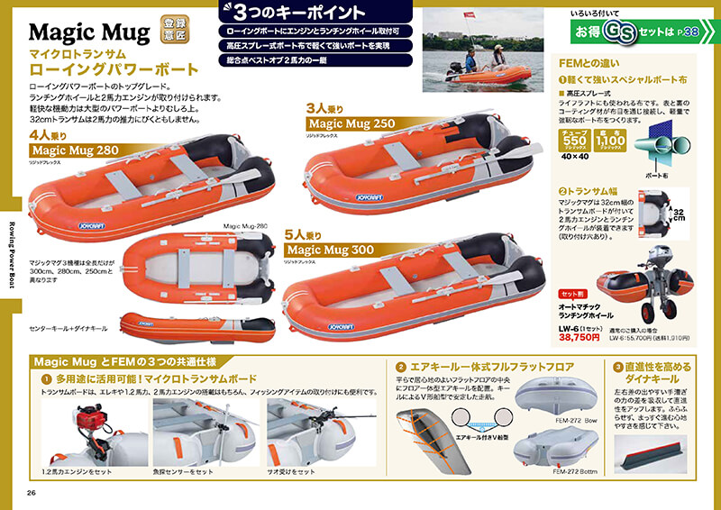 製品カタログ2025 | JOYCRAFT ジョイクラフト