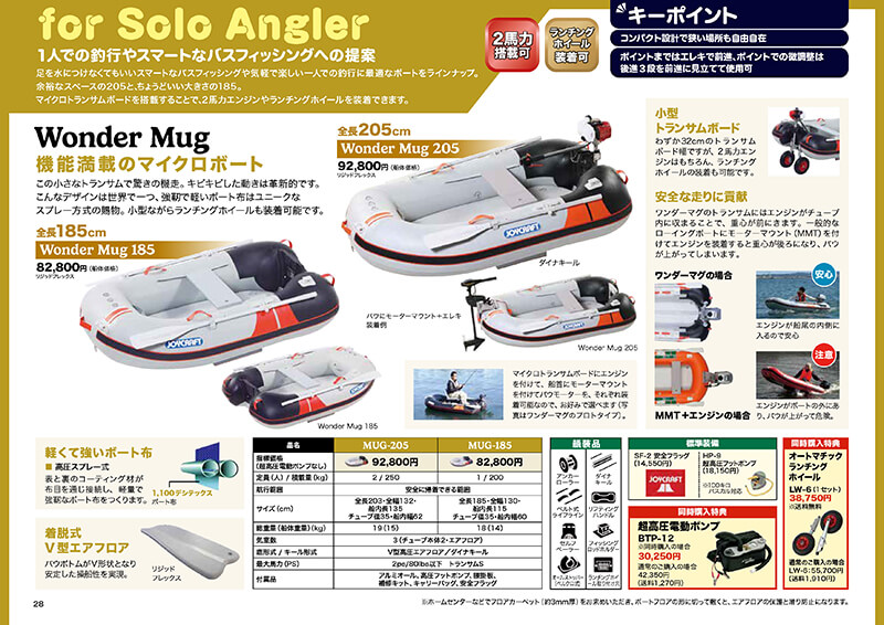 製品カタログ2025 | JOYCRAFT ジョイクラフト