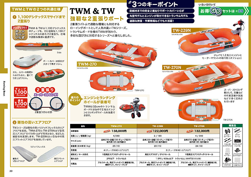 製品カタログ2025 | JOYCRAFT ジョイクラフト